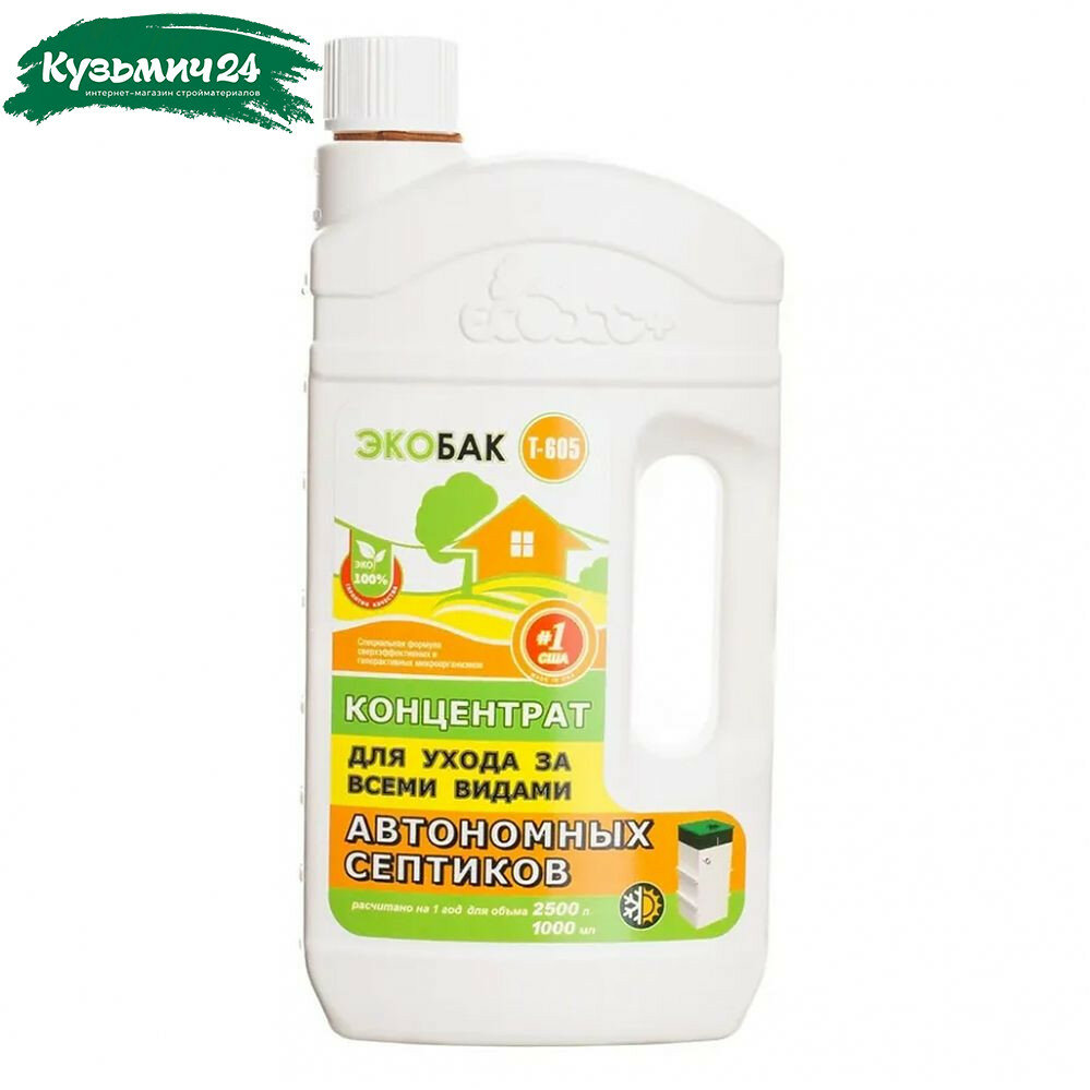 Концентрат для ухода Экобак-Т-605 за всеми видами автономных септиков, 1000 мл