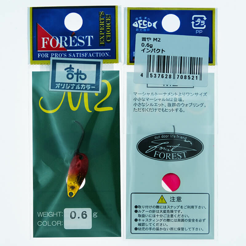 Колеблющаяся блесна Forest M2 0.6гр. #8521