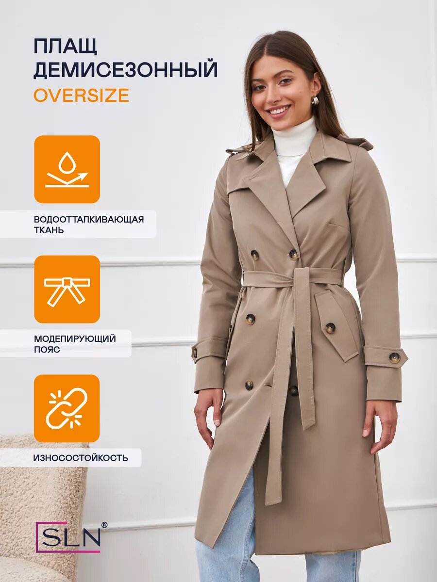 Тренчкот весна - осень 2025