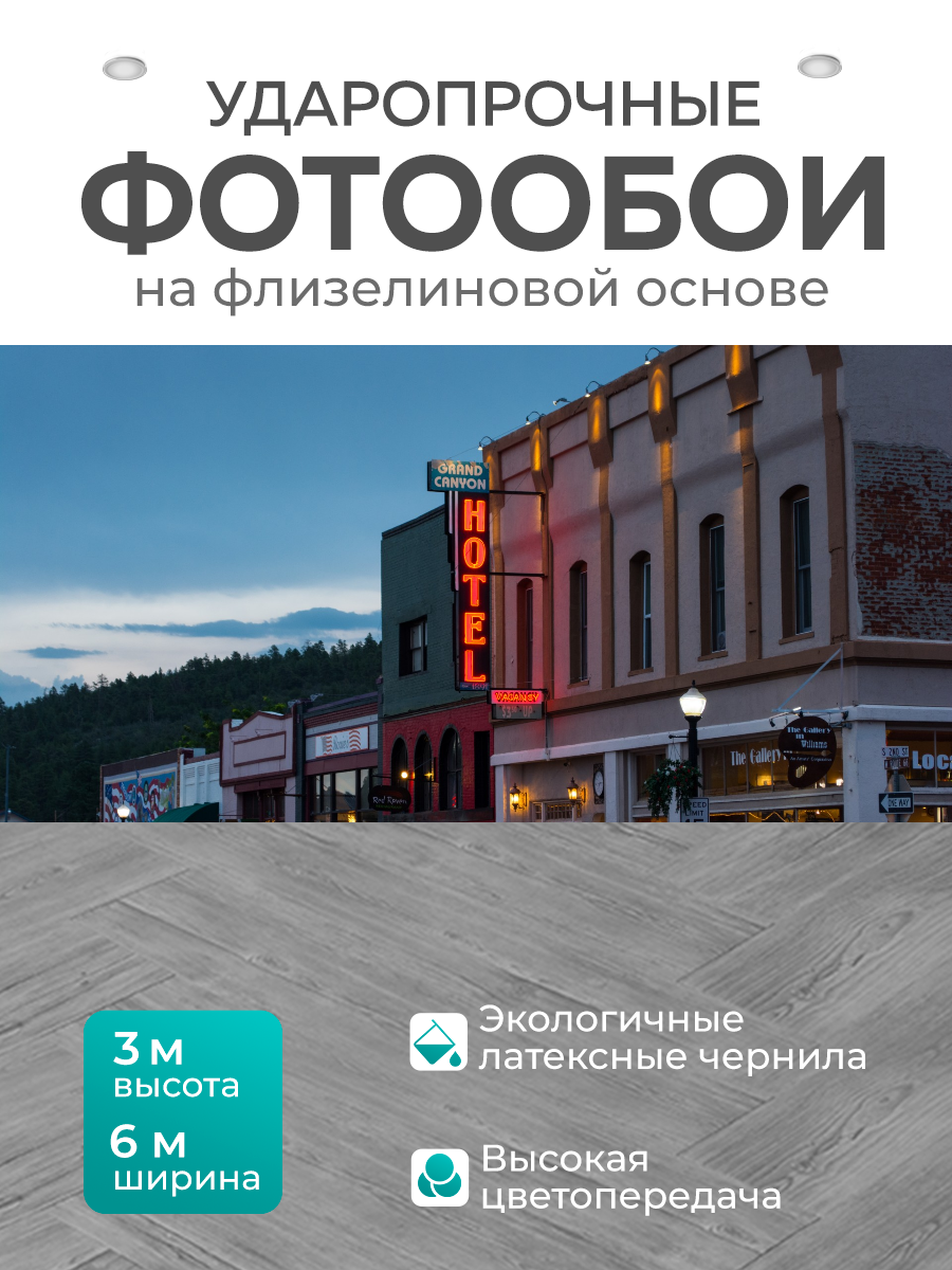 Фотообои моющиеся ударопрочные "Route66 Маршрут 66 Уильямс AZ маршрут 66 Аризона шоссе дороги неон Уильям" 600x300 см. флизелиновые на стену