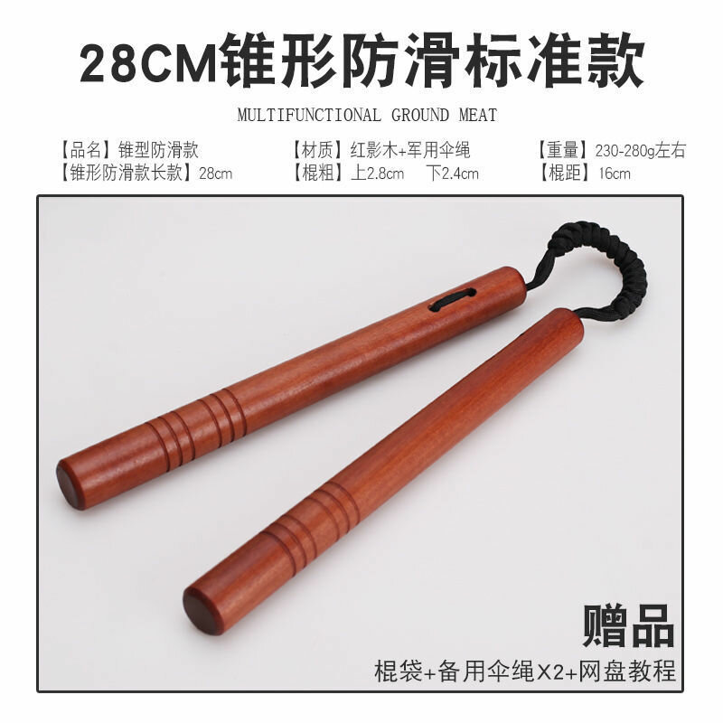 Красные теневые деревянные практичные нунчаки из твердой древесины, прочный паракорд, двухсекционная палка, практичная веревка для тренировки, самообороны, двухсекционная палка