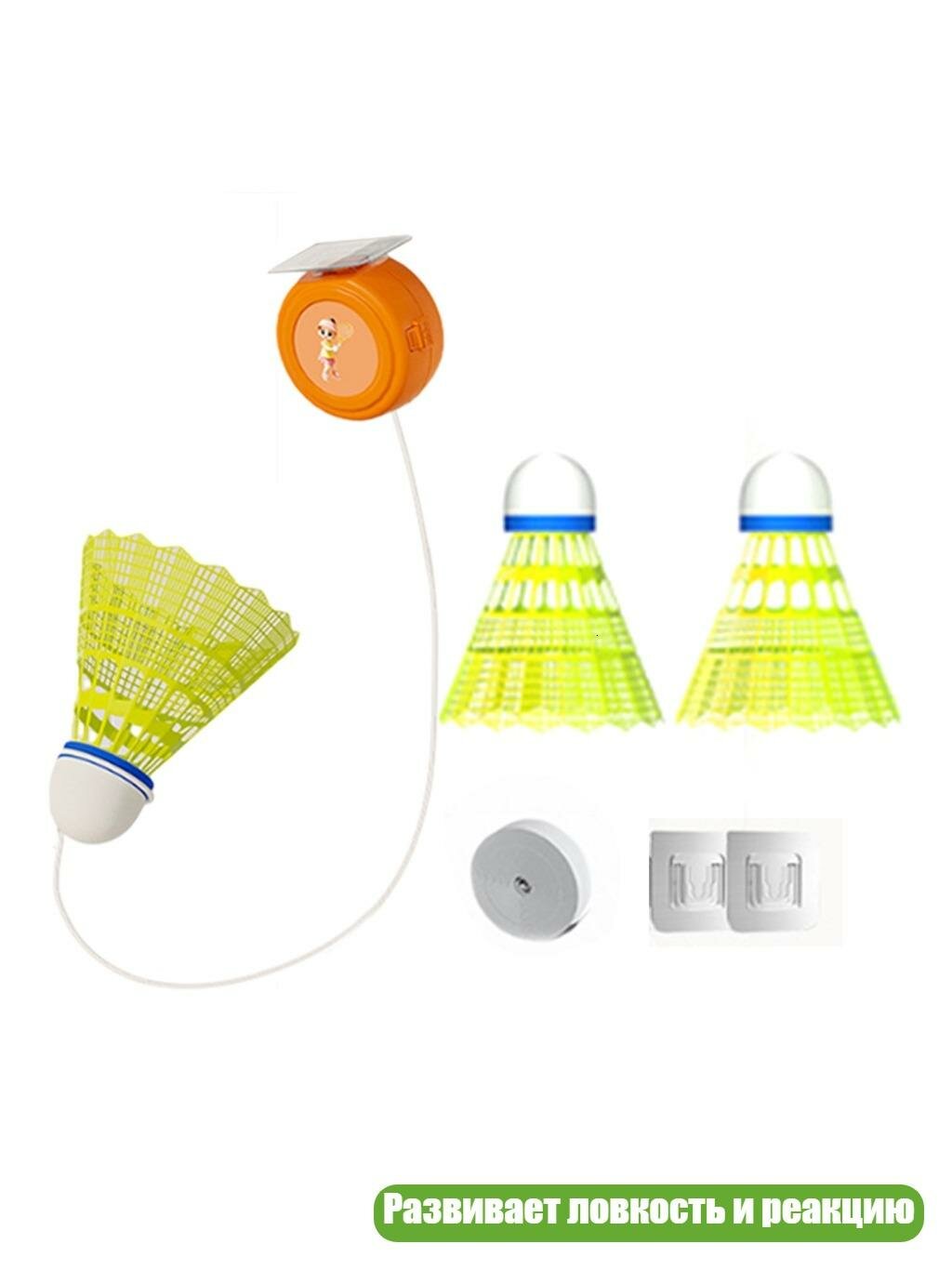 Тренажер для бадминтона с телескопической штангой, 3 цели