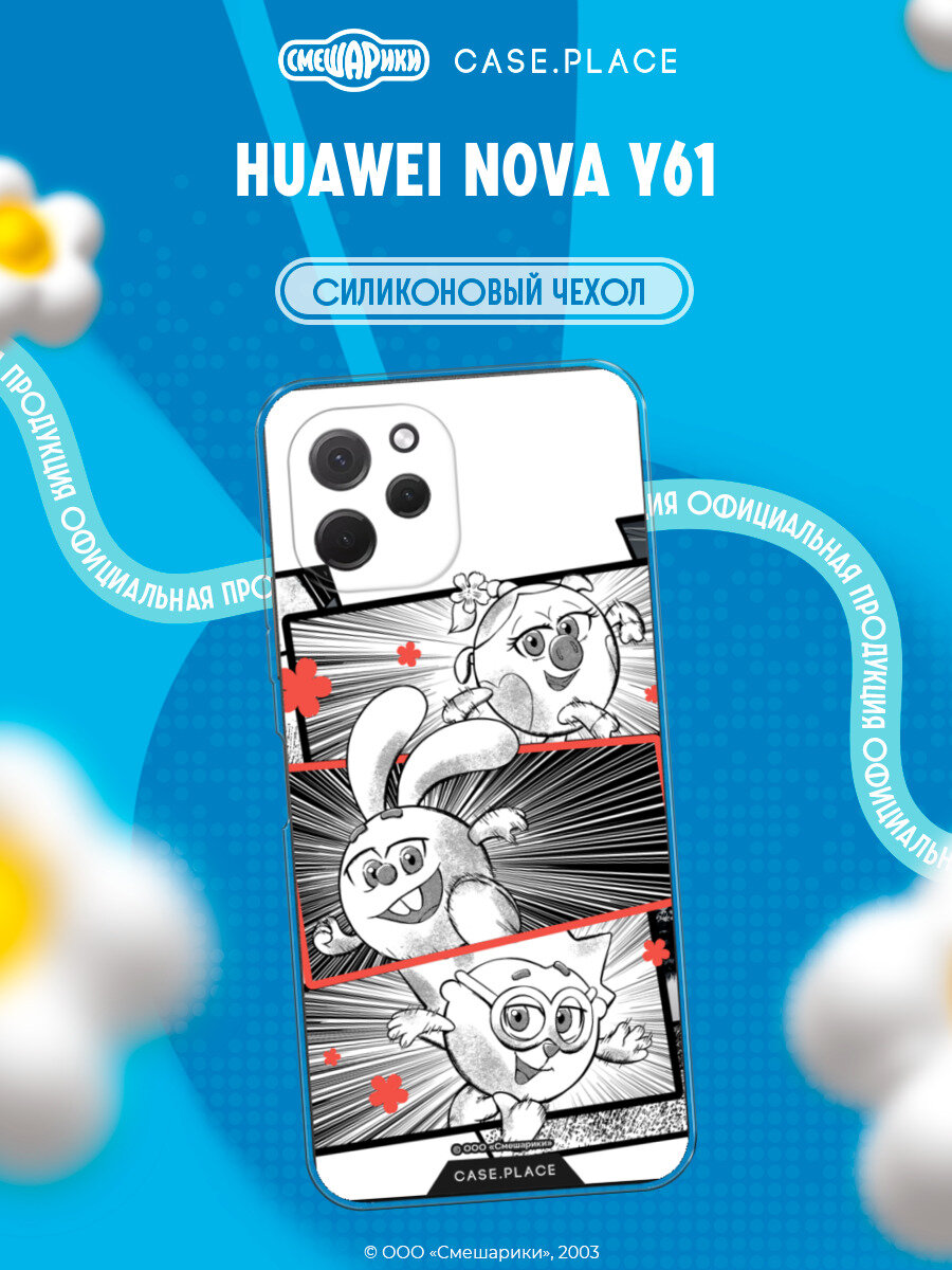 Чехол на HuaweI nova Y61 / Хуавей Нова Y61 с принтом Смешарики манга чёрно-белый арт