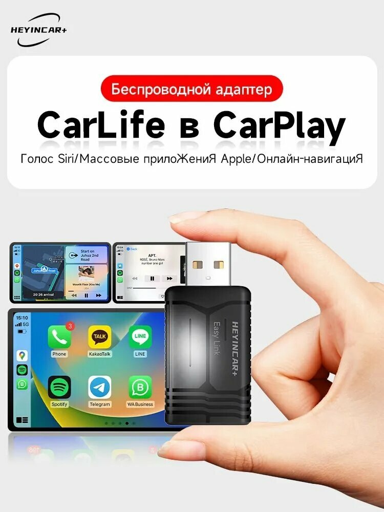 Carplay для Baidu CarLife