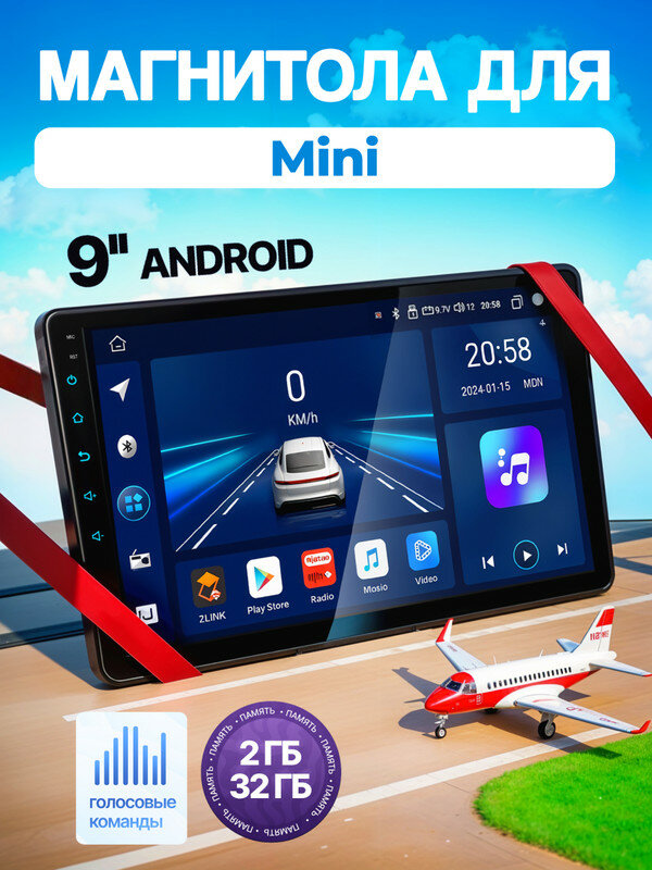 Магнитола для Mini (Мини)/RK4,2+32, 9", DV-PIONEER. OK, Mirror Link сенсор/Android & iPhone