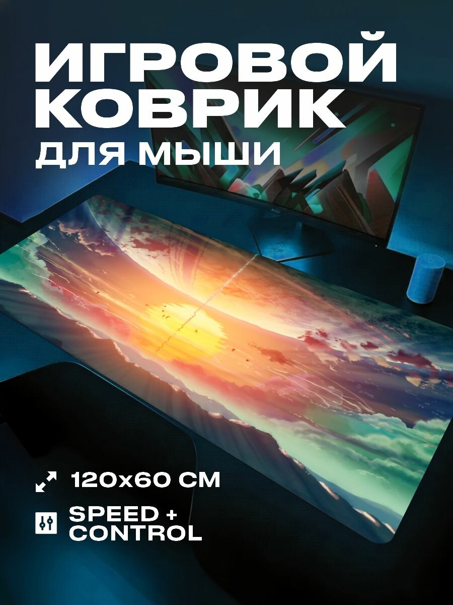 Коврик для мыши игровой 5 centimeters per second 120x60 см