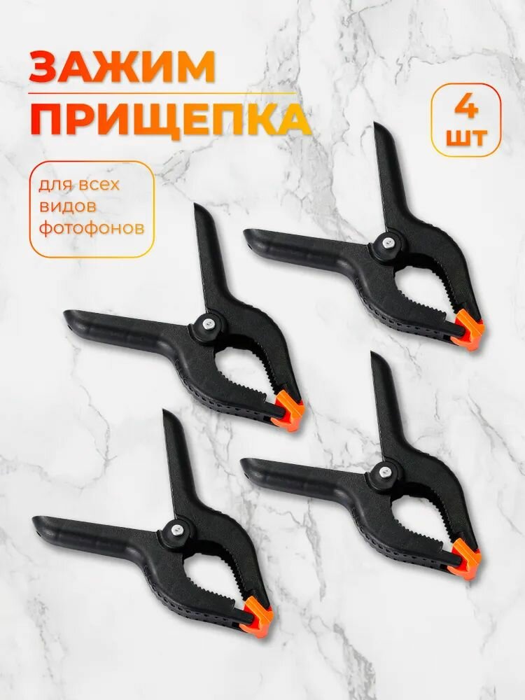 Держатель фотофона, черный, оранжевый