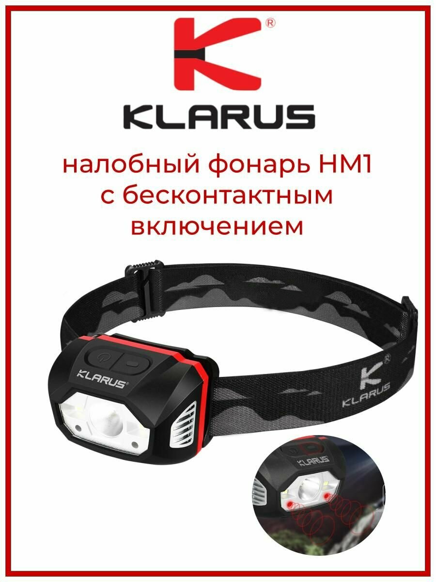KLARUS HM1 налобный фонарь с бесконтактным включением с аккумулятором и зарядкой через USB Type-C для бега и походов
