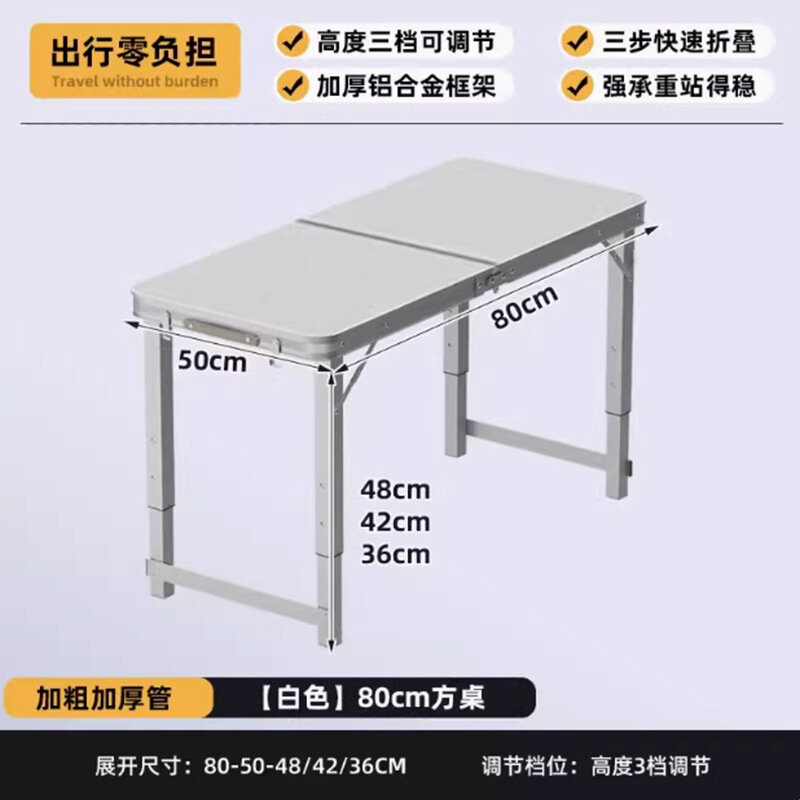 Складной стол для уличной торговли, портативный наружный стол с регулируемой высотой, складной стол и стулья для кемпинга, пикника и ночного рынка