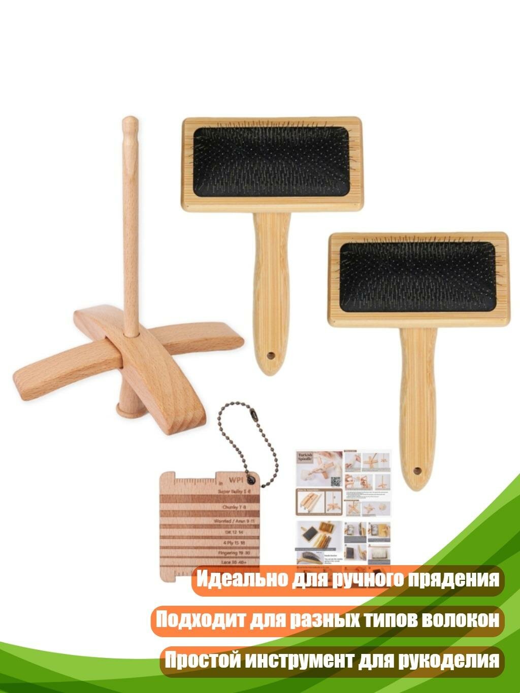 Ручная шерстобойка, деревянная прялка