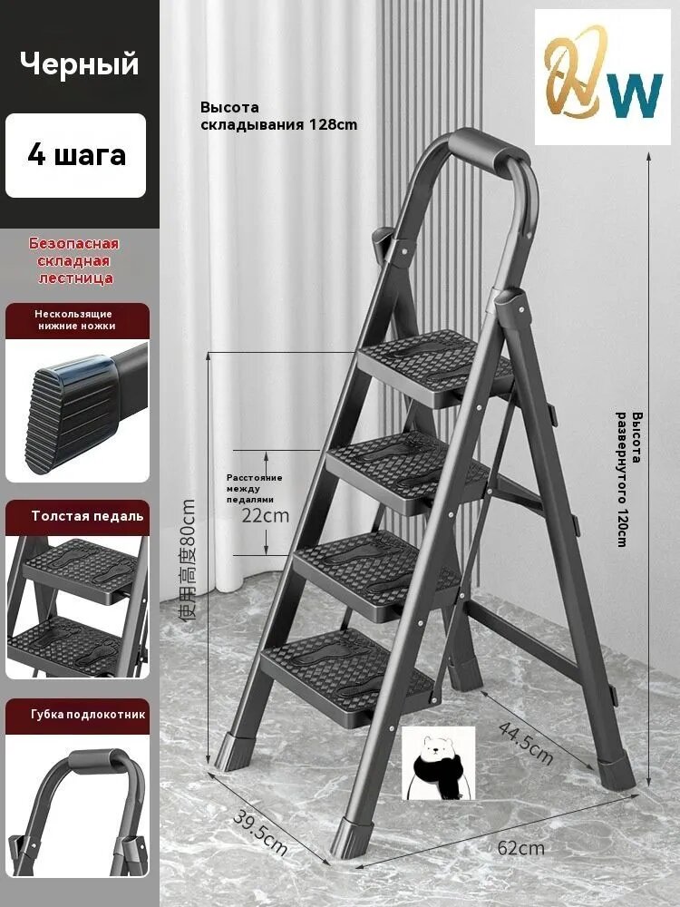 Эксклюзивная складная стремянка на 4 ступени с противоскользящим покрытием, поручнями для комфорта и грузоподъемностью 150 кг, предназначена для бытовой эксплуатации.