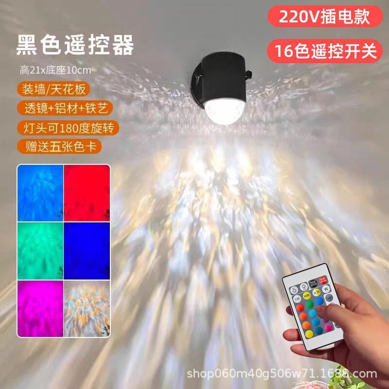 Проектор с эффектом водяных волн, атмосферный свет, пульт дистанционного управления, живой фон, 16-цветный RGB динамический водяной узор, настольная лампа