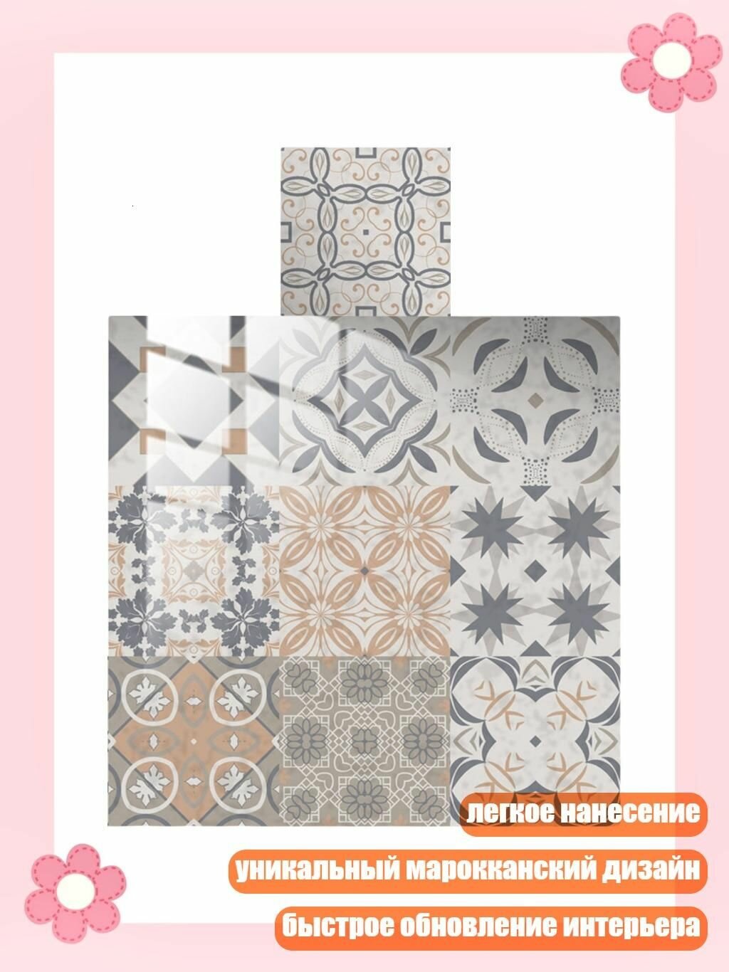 Набор из 10 марокканских наклеек на плитку, водонепроницаемые виниловые наклейки для кухонного фартука, ванной, гостиной, быстрое и легкое применение, - Большой