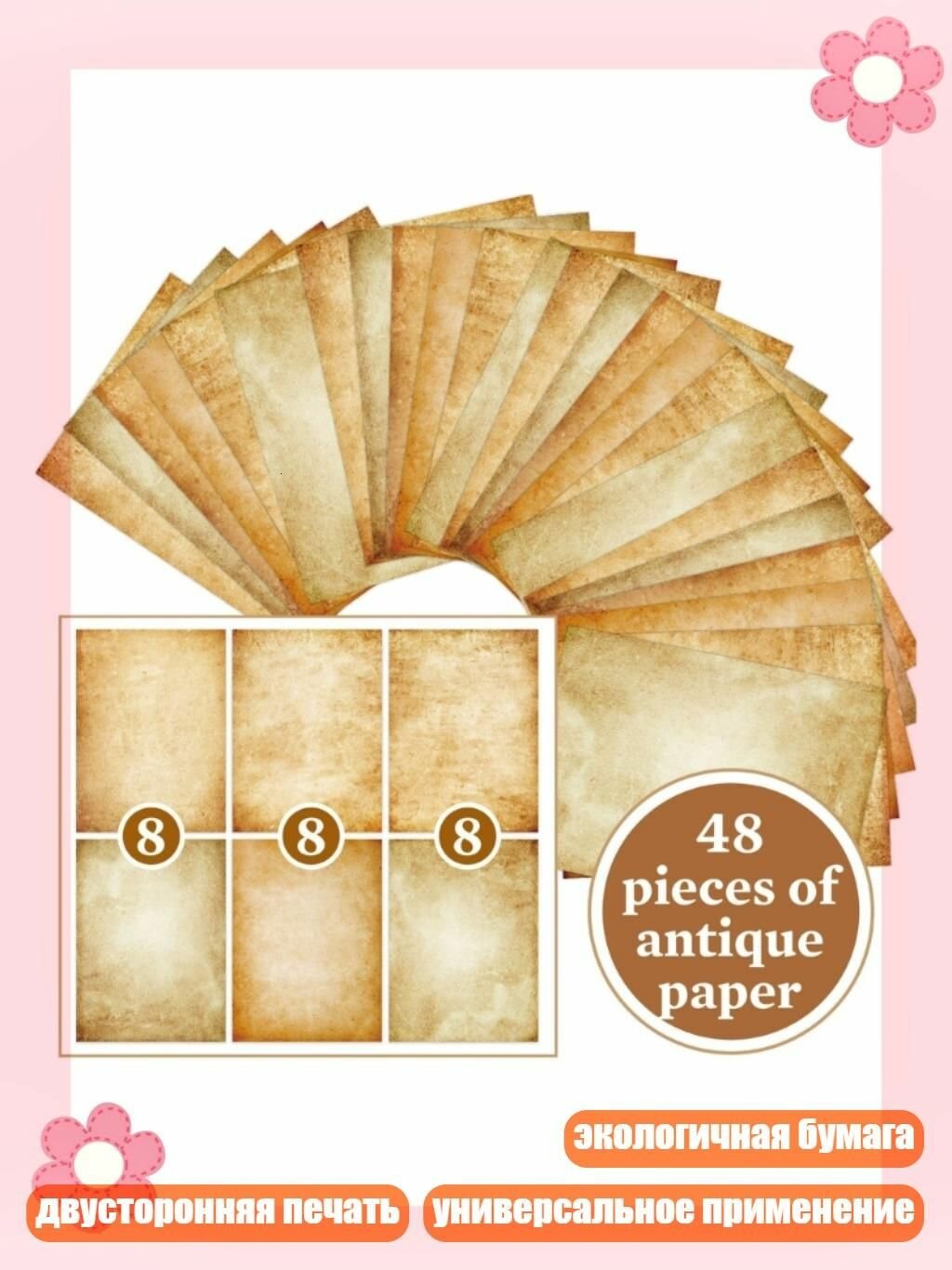 48 листов винтажной двусторонней бумаги формата А4 для художественных проектов и офисных принадлежностей, - G