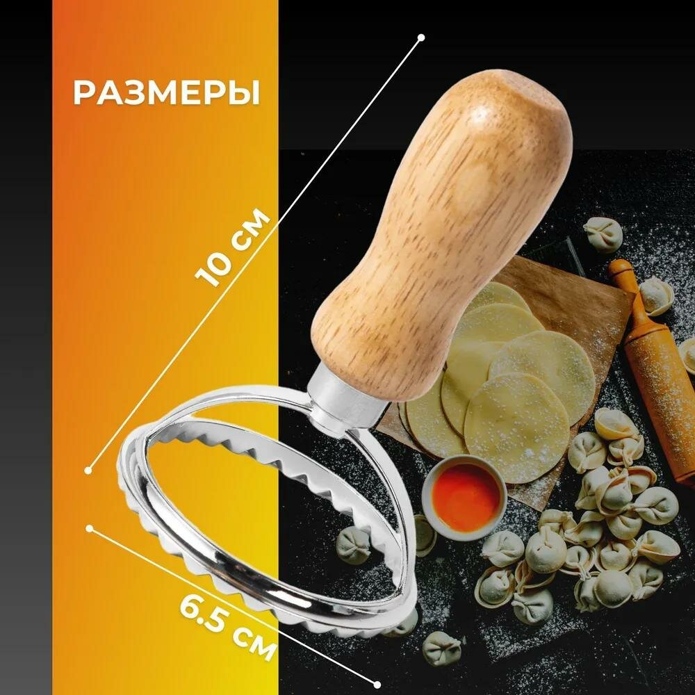 Форм для пельменей Diifa 1 штука, цвет серебристый, материалы дерево и нержавеющая сталь, размеры 100 x 65 мм, тип продукта Форм для пельменей, страна происхождения Китай