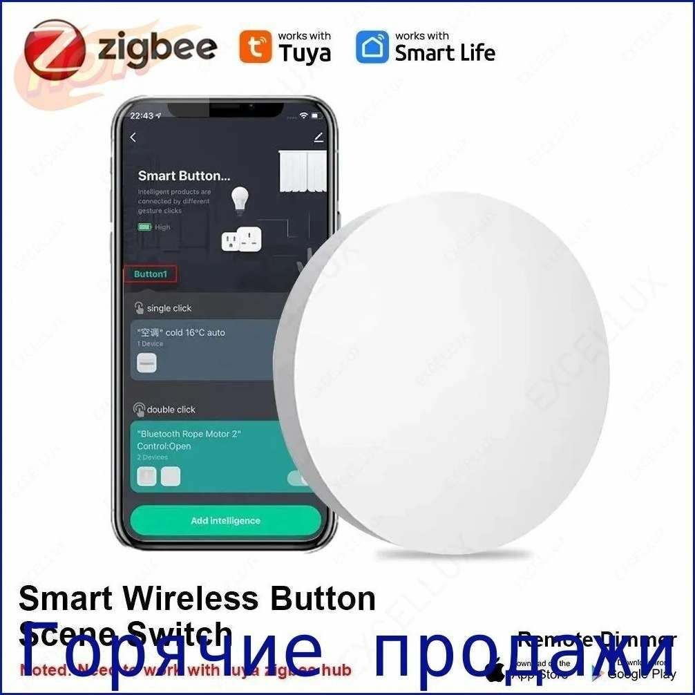 Умная кнопка Zigbee Tuya, Smartlife круглая, Беспроводная кнопка