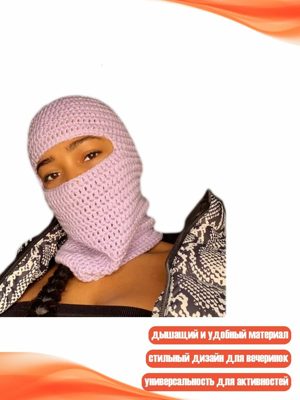 Полосатый балаклава с капюшоном для Хэллоуина, крахмал из корня лотоса