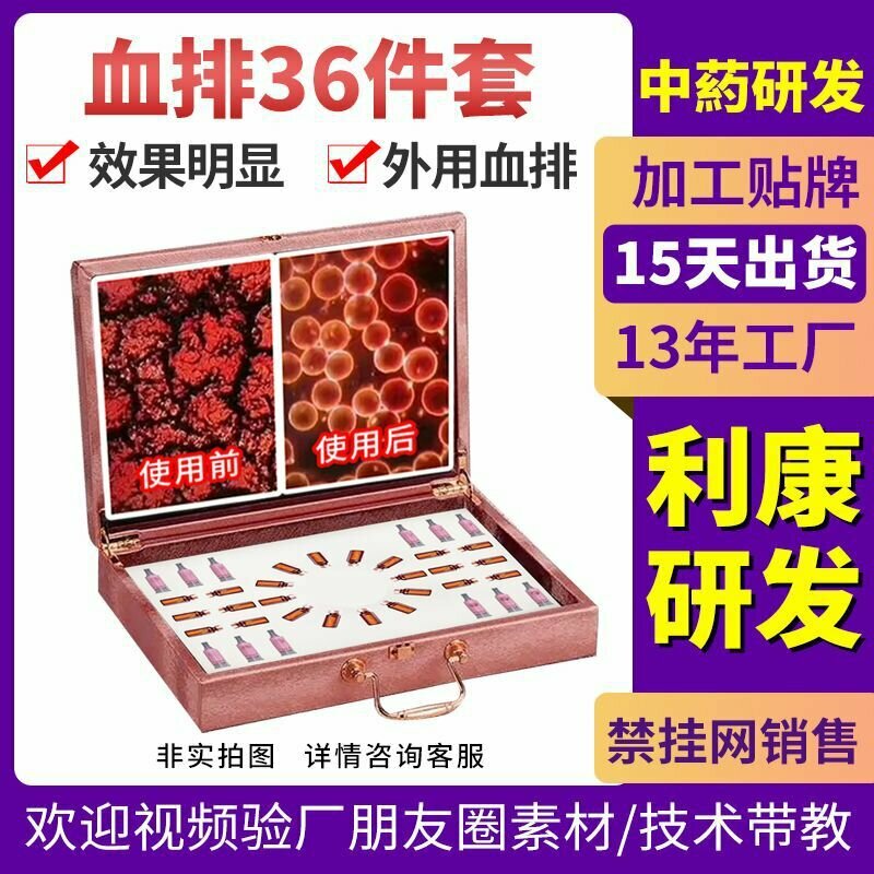 Набор для очищения крови с 12-кратным применением для салона красоты, лимфатический массаж, скребок с одним касанием, эфирное масло для здоровья