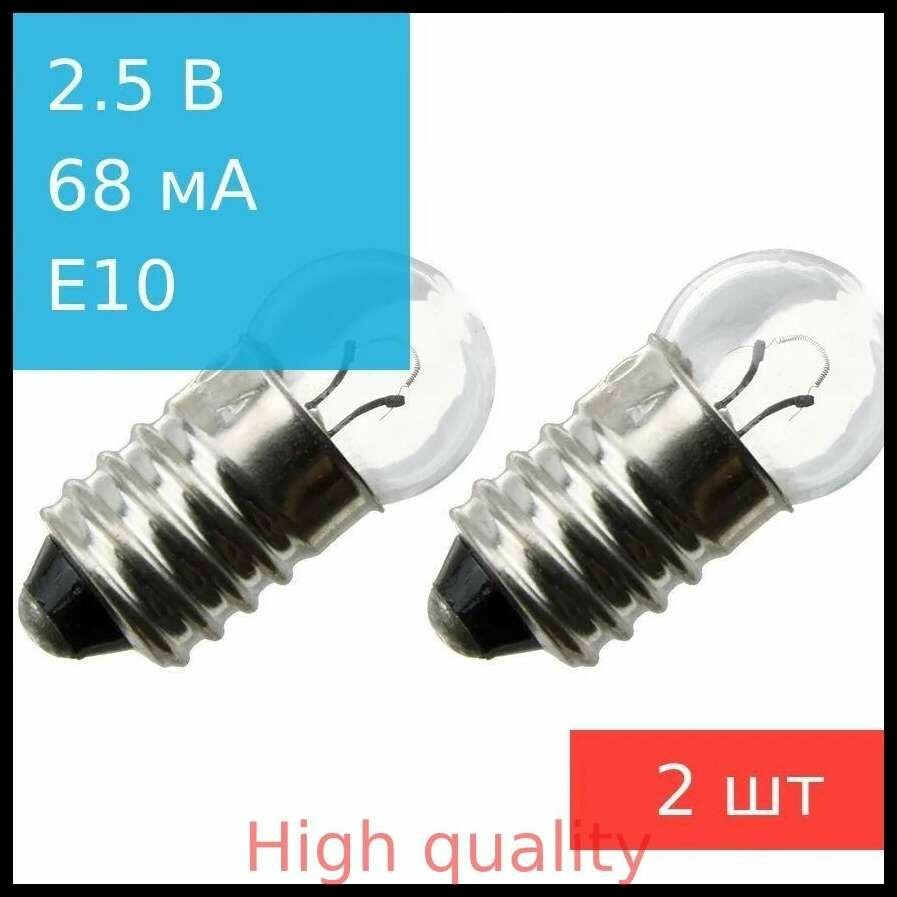 Самый популярный в 2025 годуЛампочка