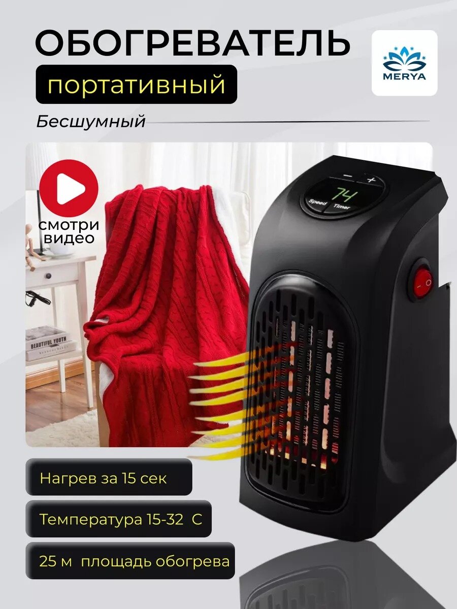 Обогреватель настенный, Портативный мини тепловентилятор, Электрический , с дисплеем