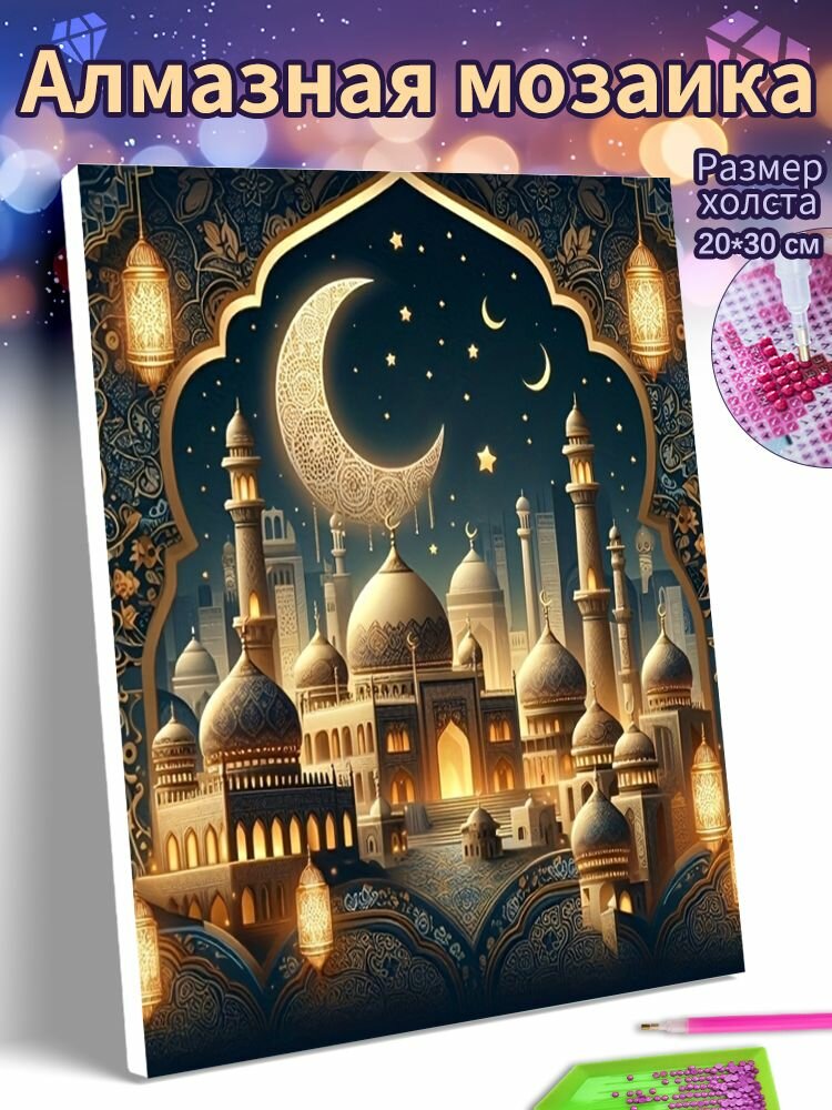 Алмазная мозаика холст на подрамнике 20x30 "Мультяшная мечеть" / алмазная вышивка