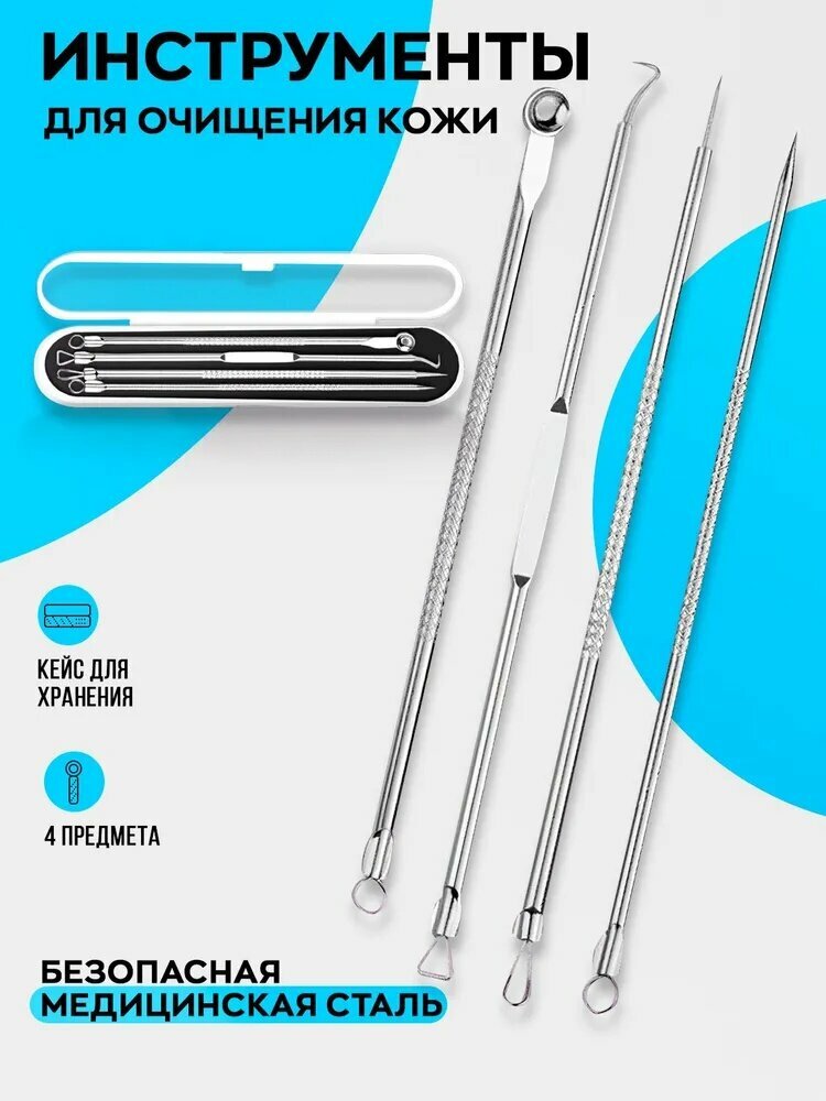 Набор для ухода за лицом, инструмент для чистки лица от прыщей, от черных точек, ложка уно