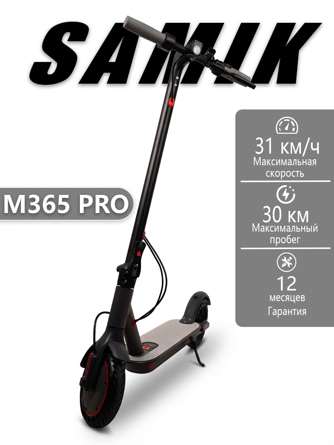 Электросамокат для взрослых мощный M365 Pro, максимальная нагрузка до 120кг, до 31 км\ч