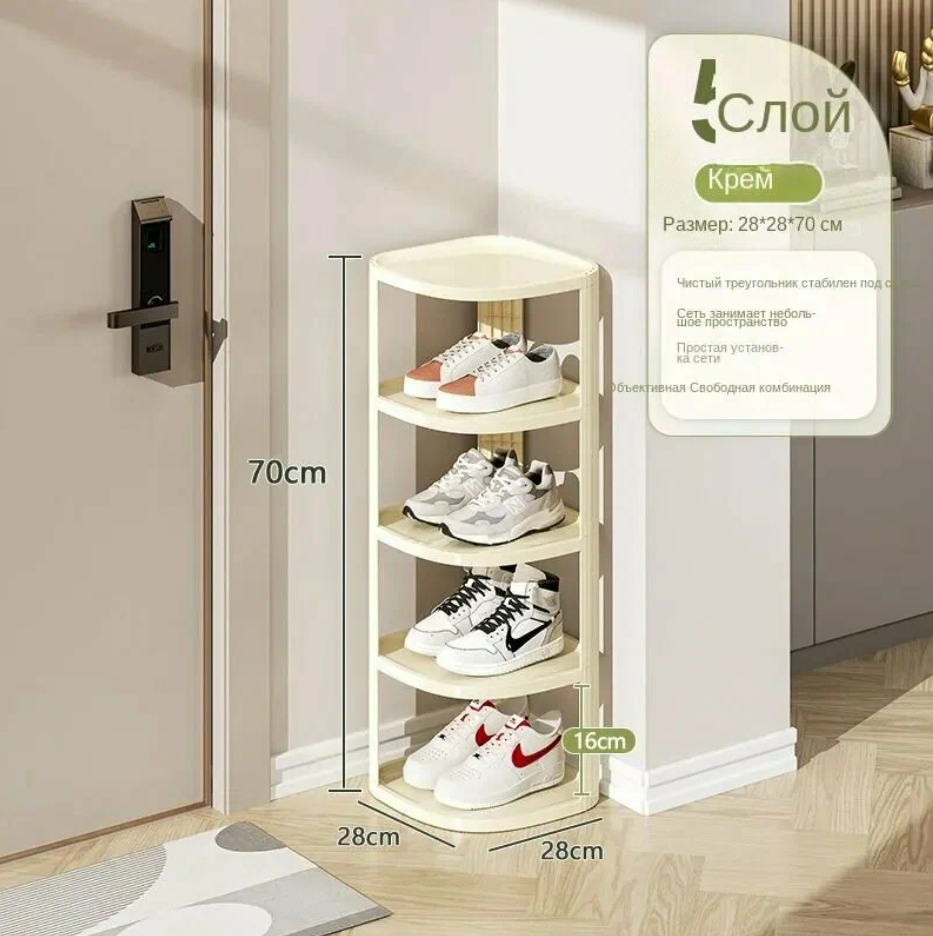 Ижмебель Полка Напольная Угловая, 28х16х70 см, Простая узкая многослойная тумба для обуви