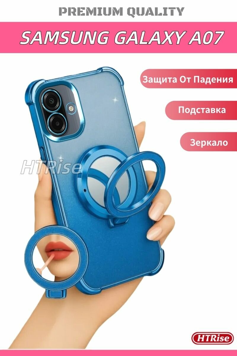 Чехол для Samsung Galaxy A07 (Самсунг Галакси А07) С подставкой и зеркалом, противоударный(синий)