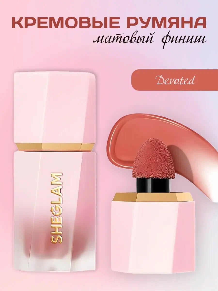 Sheglam Кремовые матовые румяна Color Bloom Liquid Blush оттенок Devoted, 5,2 мл