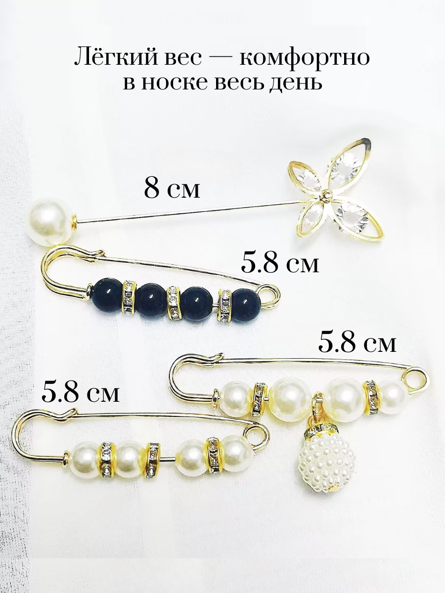 Комплект брошей, стразы, жемчуг имитация, искусственный камень