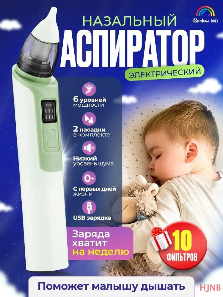 Гигиенический набор для новорожденного