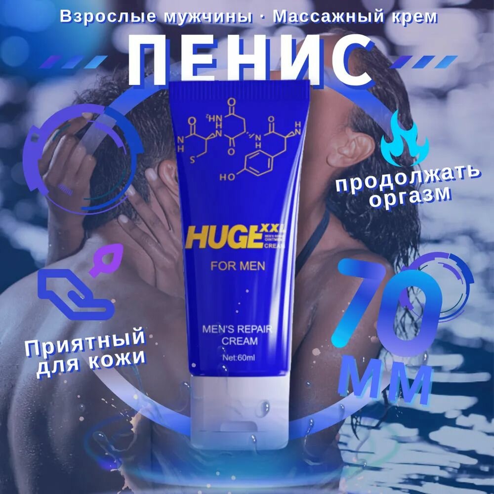 Крем интимный, 60 млмл