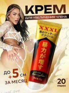 Крем интимный, Крем, 20 млмл