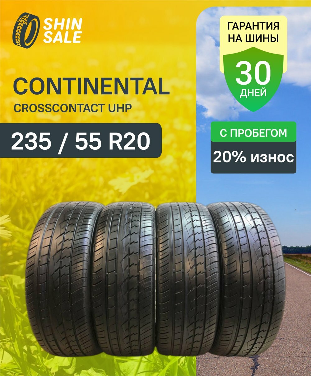 Летние БУ шины Continental CrossContact UHP 235/55 R20 15.0% износ T0111539