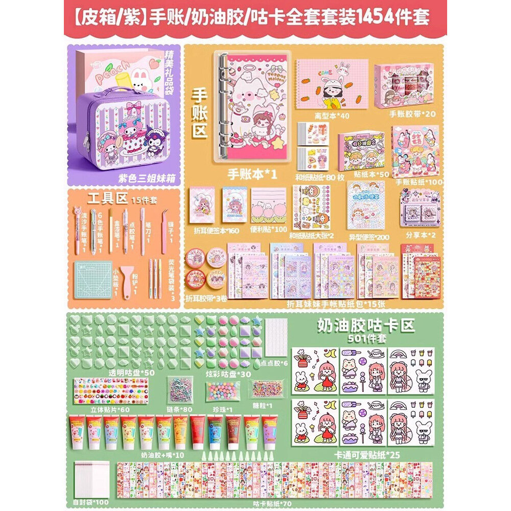 Креативный набор подарочных коробок на Новый год, журнал, милый девичий кремовый журнал Guka, полный набор подарков на день рождения для детей