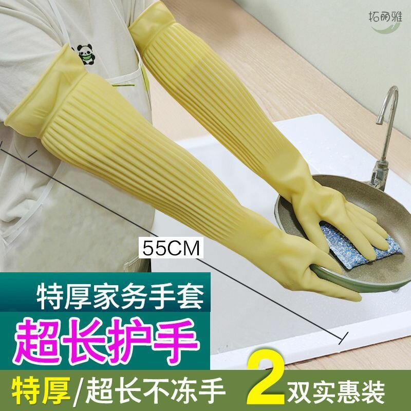 Длинные утолщенные перчатки с флисовой подкладкой, резиновые, для домашней уборки, мытья посуды, стирки, кухонной работы, водонепроницаемые, прочные, износостойкие, сверхтолстые для мытья овощей