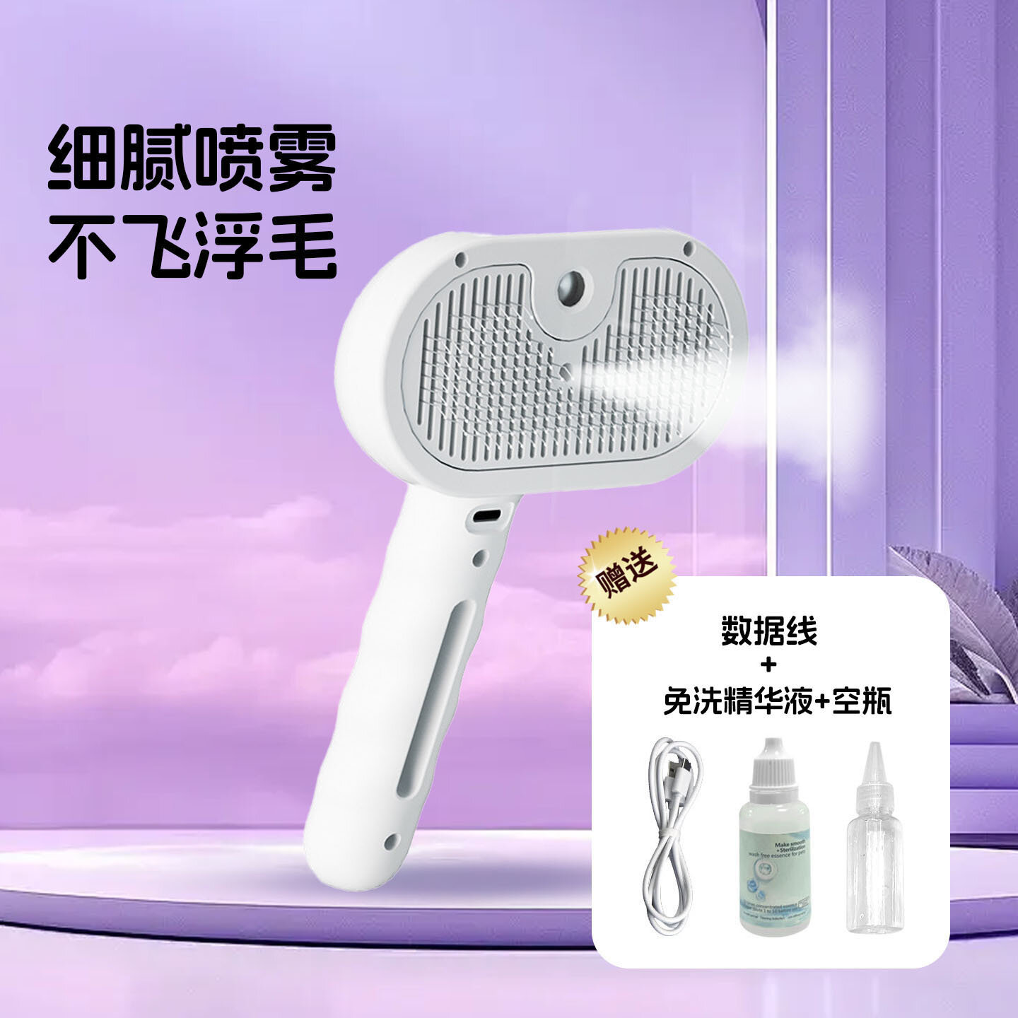 Расческа для кошек, спрей, расческа для кошачьей шерсти, уход за кошками, щетка для купания собак, удаление плавающей шерсти, использование для собак