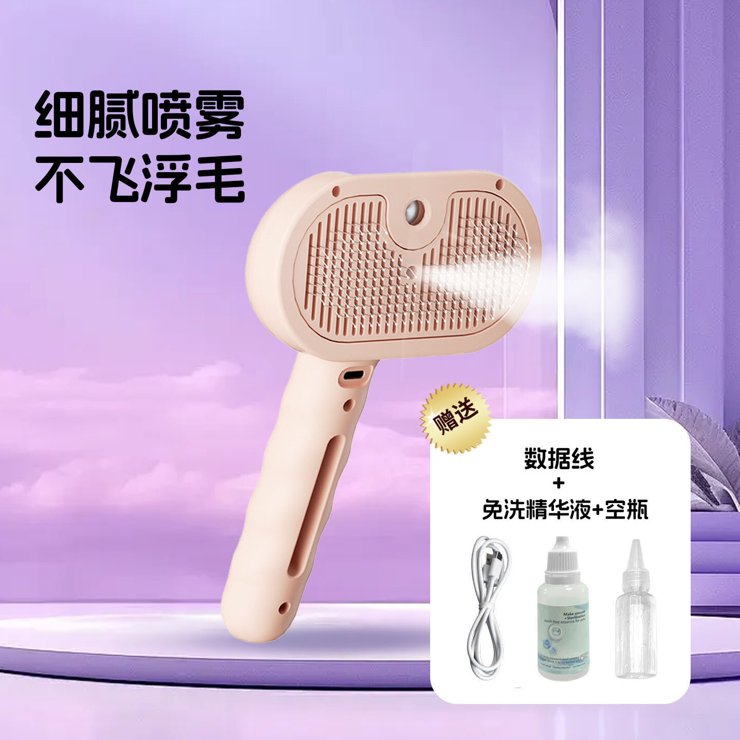 Расческа для кошек, спрей, расческа для кошачьей шерсти, уход за кошками, щетка для купания собак, удаление плавающей шерсти, использование для собак