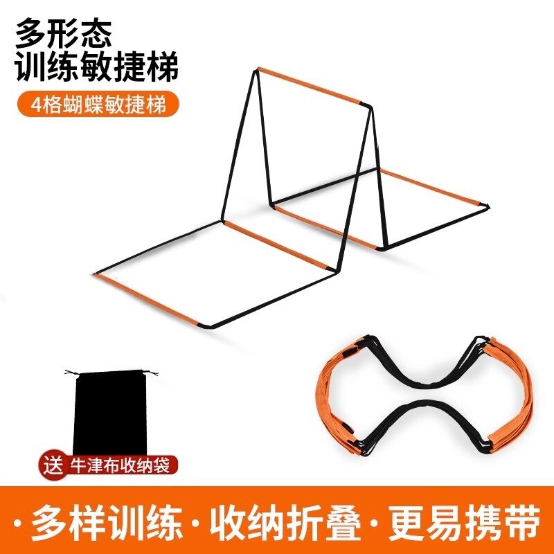 Многофункциональная лестница для ловкости в виде бабочки, складная лестница для прыжков, решетка для прыжков, рамка для препятствий, оборудование для физической подготовки детей, мягкая веревочная лестница