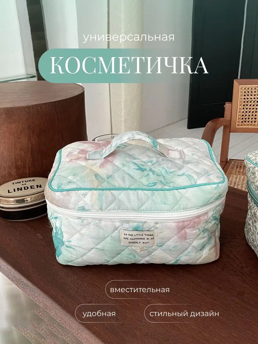 Косметичка