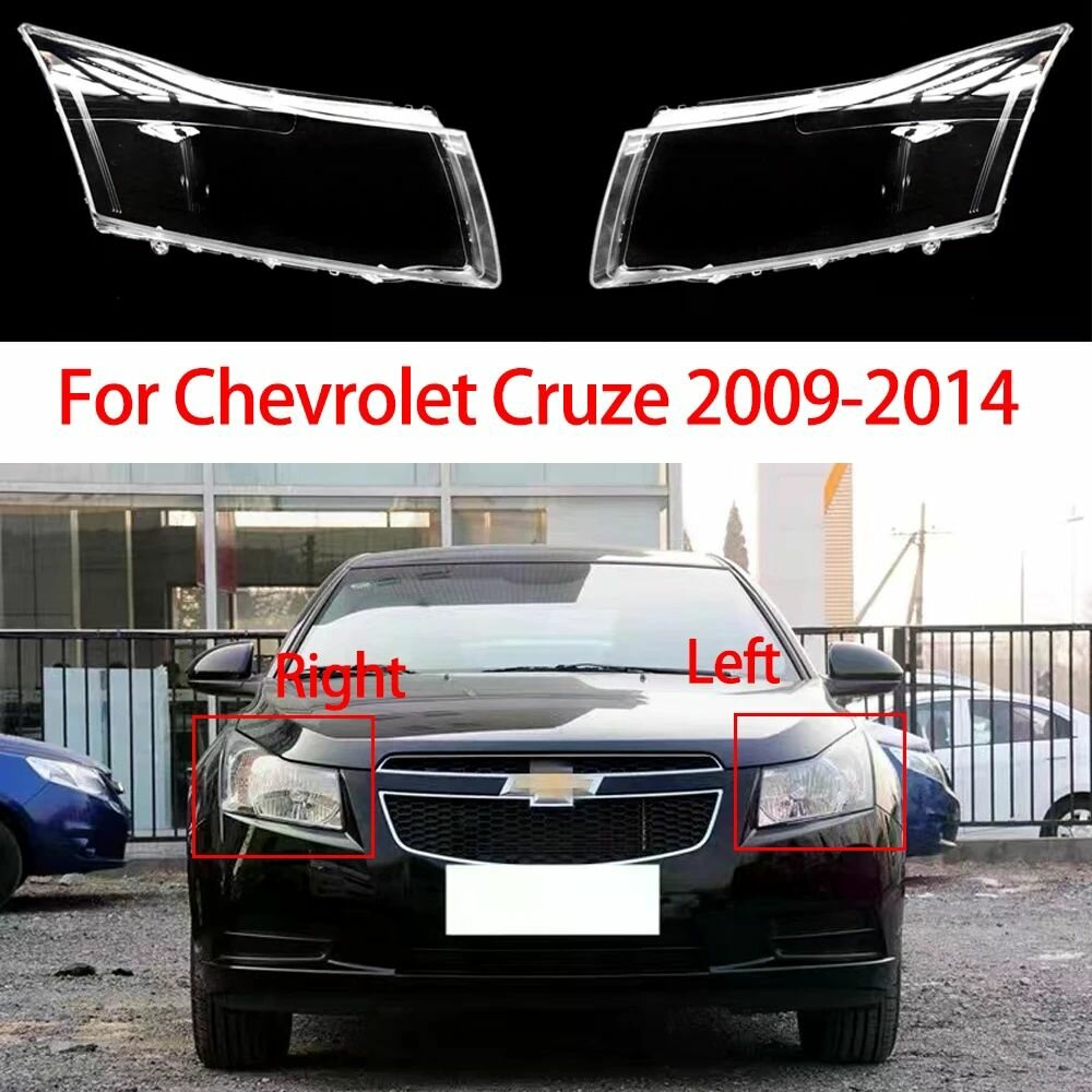 Chevrolet Cruz 2009 - 2014 крышки передних фонарей прозрачные стеклянные абажуры, 2 шт.