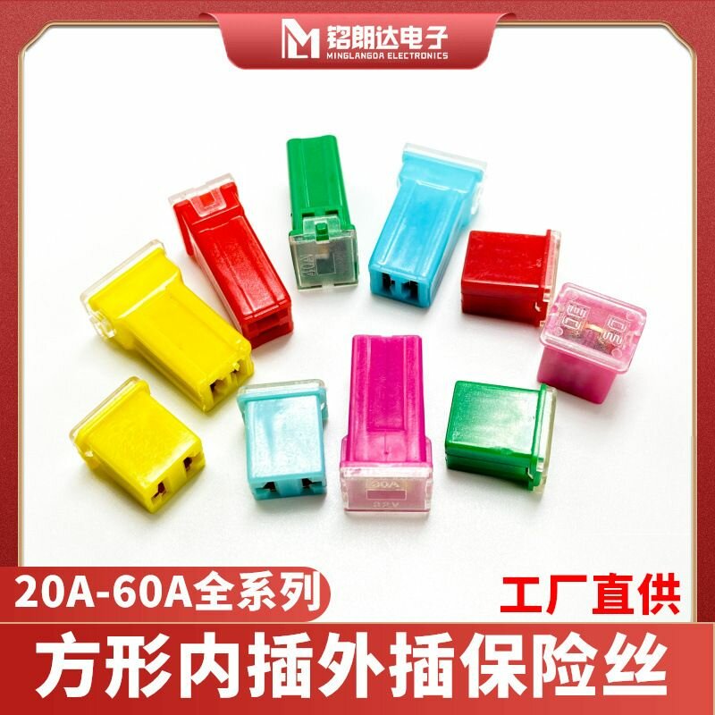 OZ-TNEA Комплект предохранителей 20A 30A 40A 50A 60A для легковых автомобилей, фургонов, квадратный ассортимент предохранителей