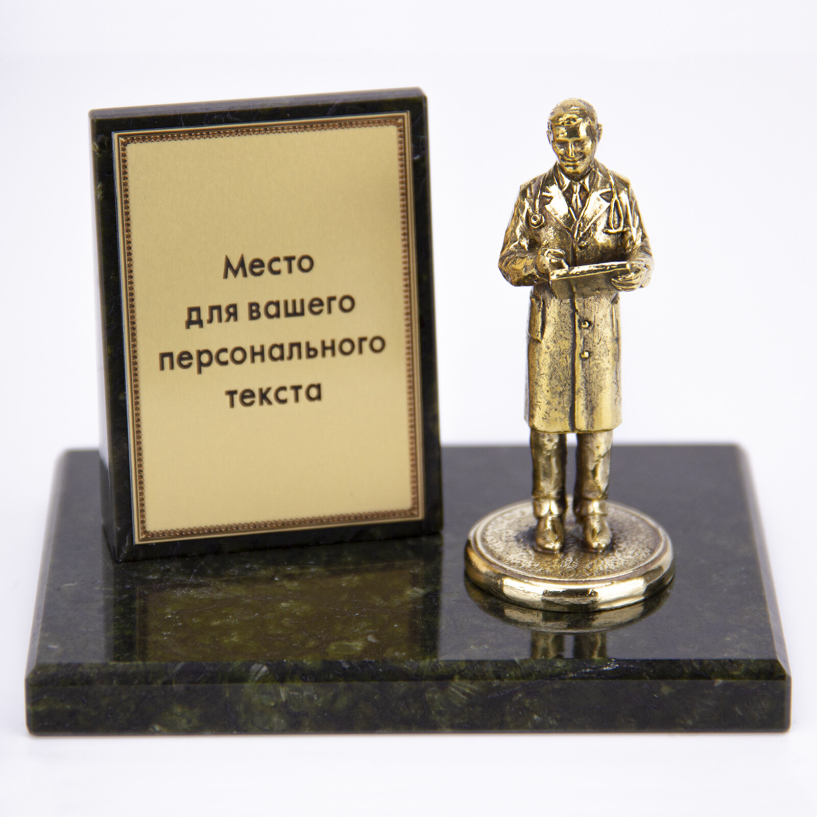 Фигурка на камне "Врач мужчина" БФК-50/СЗ-врач мужчина