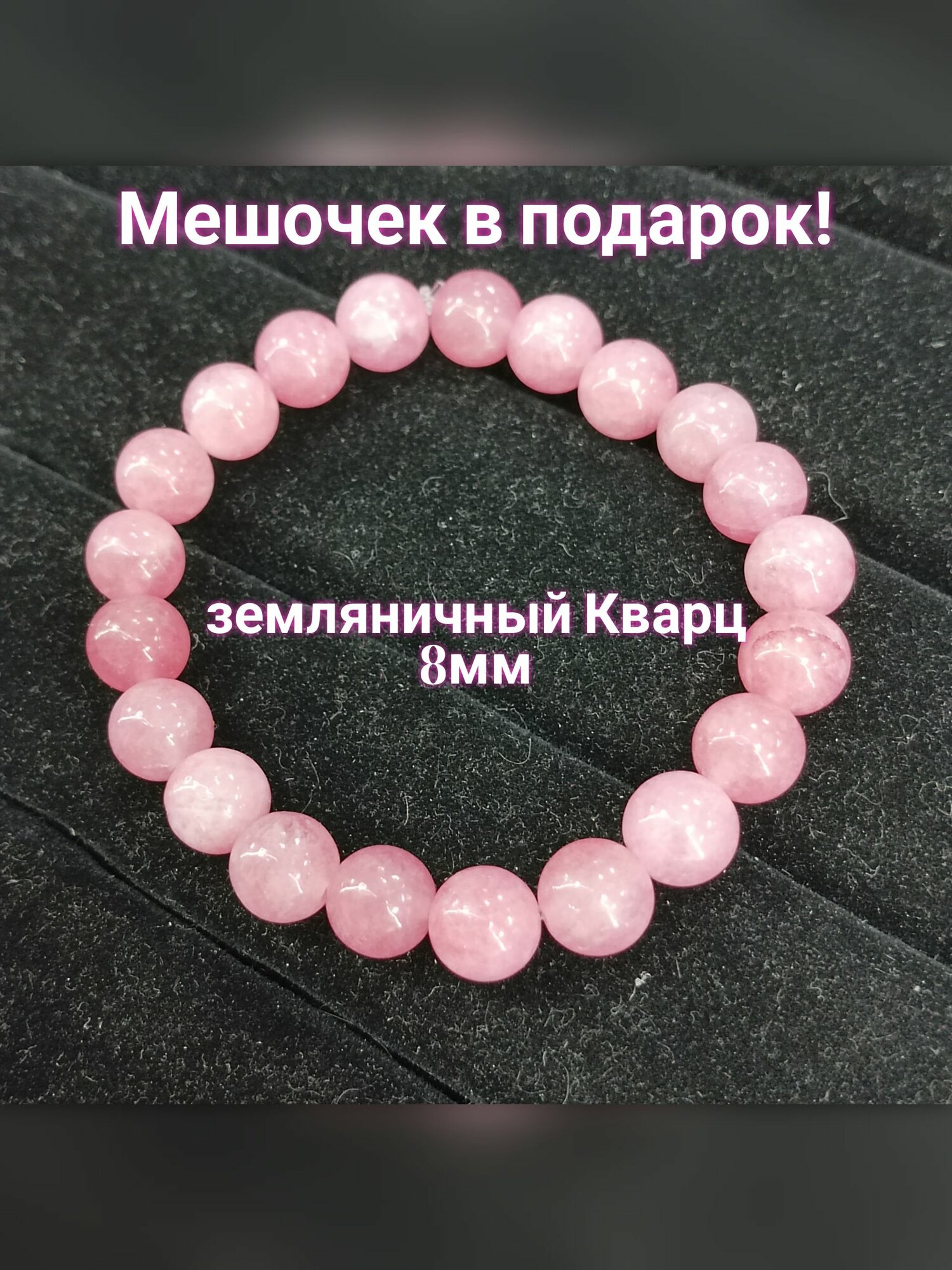 Браслет, кварц