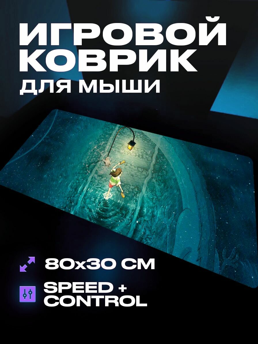 Коврик для мыши игровой Spirited away 80x30 см ProSleeves
