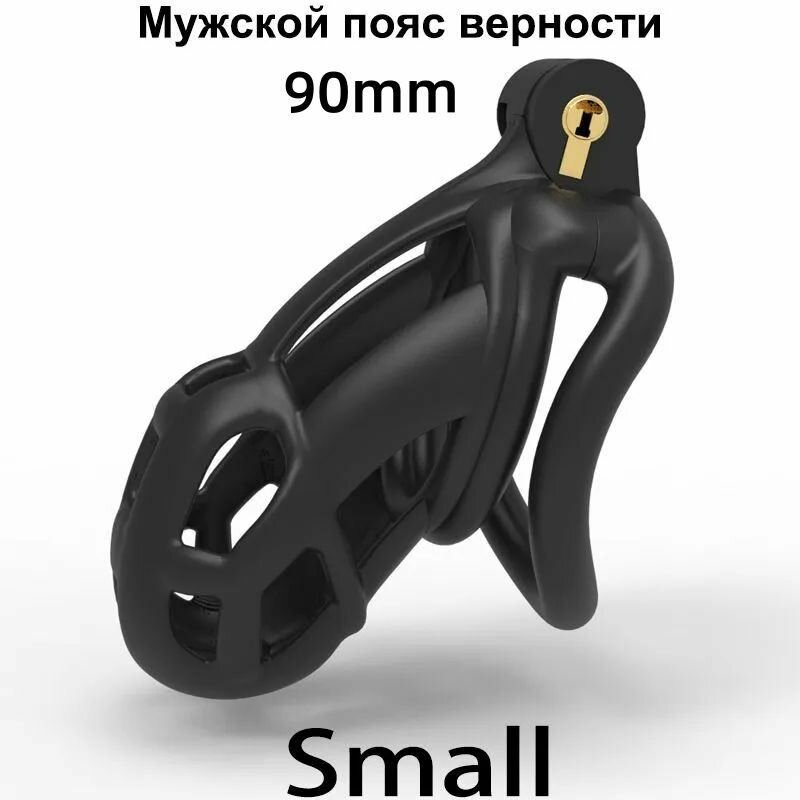 2025Мужской пояс верности Cobra 1.0 nano черный 18+ 90mm