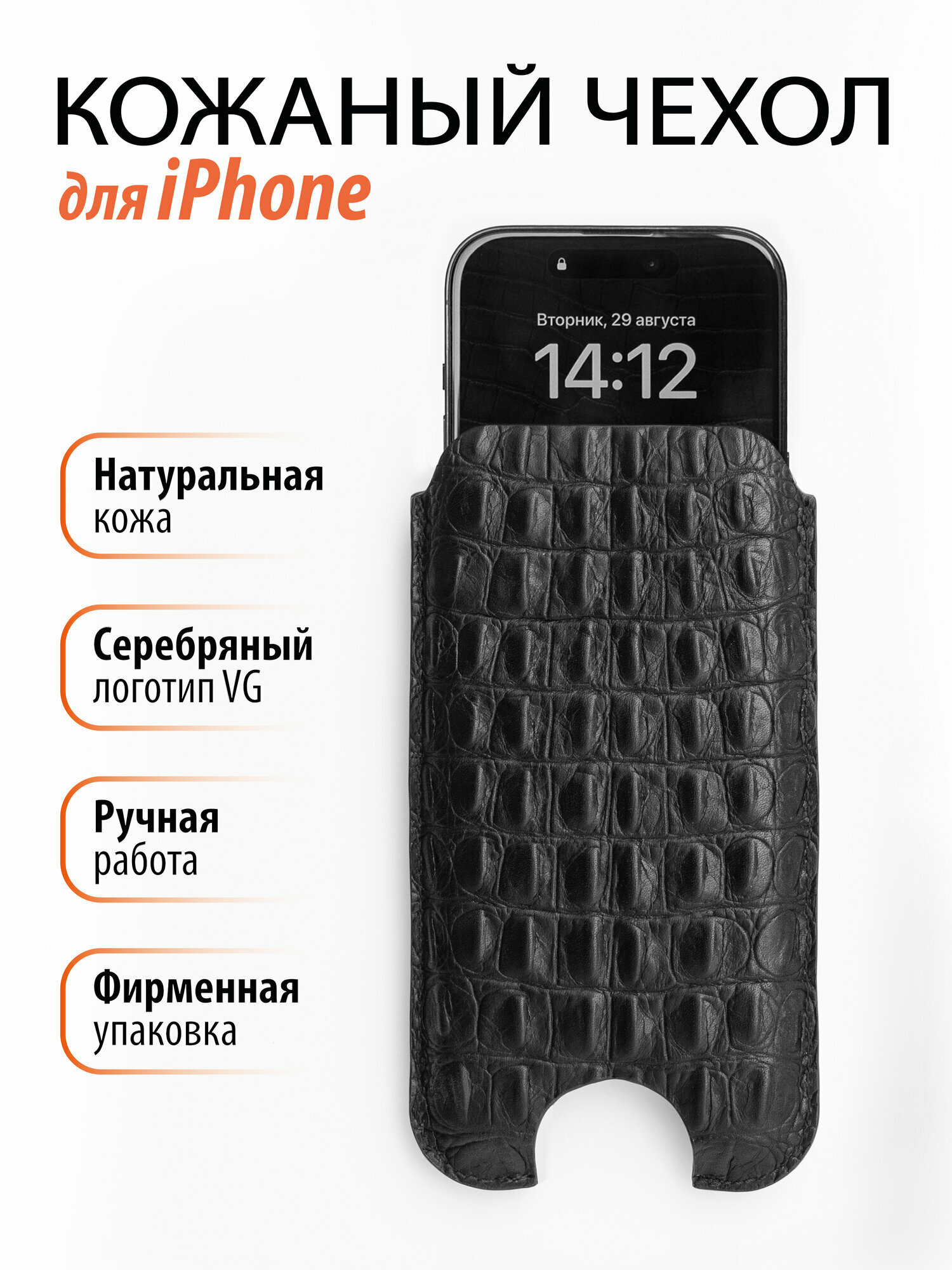 Кожаный чехол карман для iPhone 15 Pro Max, натуральная кожа с тиснением, черный