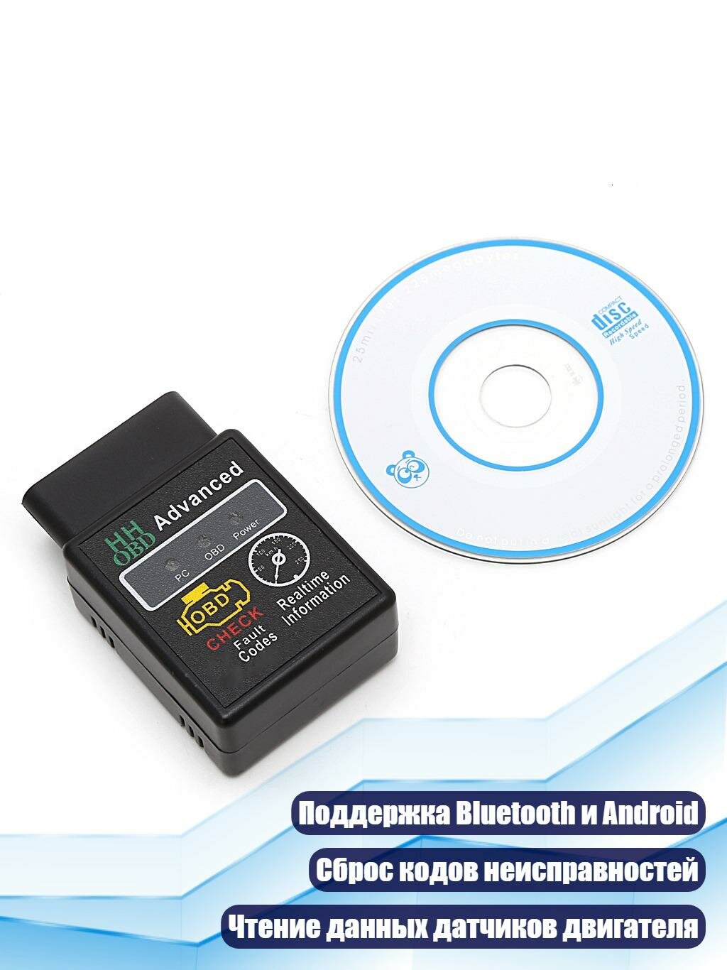 ELM327 V2.1 OBD2 Bluetooth-адаптер, Черный
