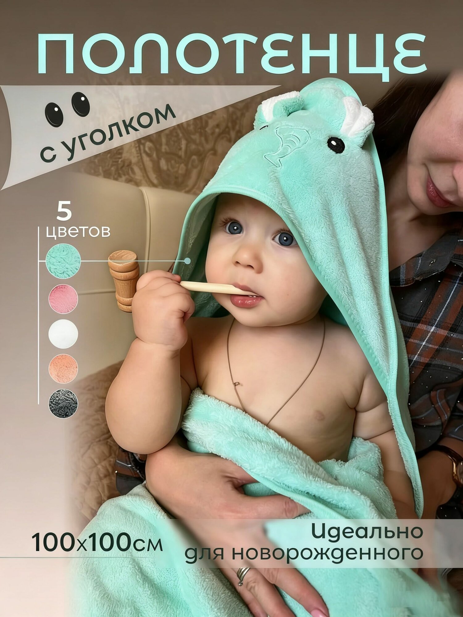 Полотенце для новорожденного с капюшоном,100x100CM